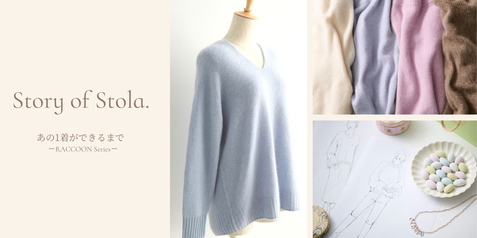 Stola.（ストラ）公式通販サイト