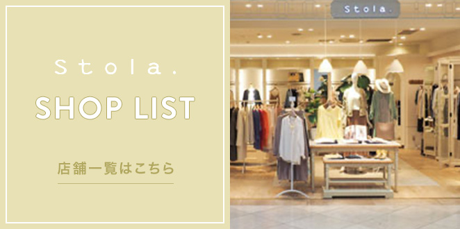 Stola.（ストラ）公式通販サイト